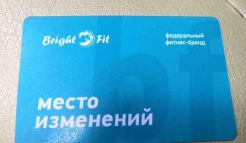 Абонемент в фитнес Bright fit с бассейном