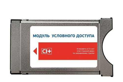 Новый CAM модуль 4K Триколор CI+ карта Единый UHD