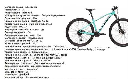 Велосипед горный женский Trek marlin 7 WSD 27,5