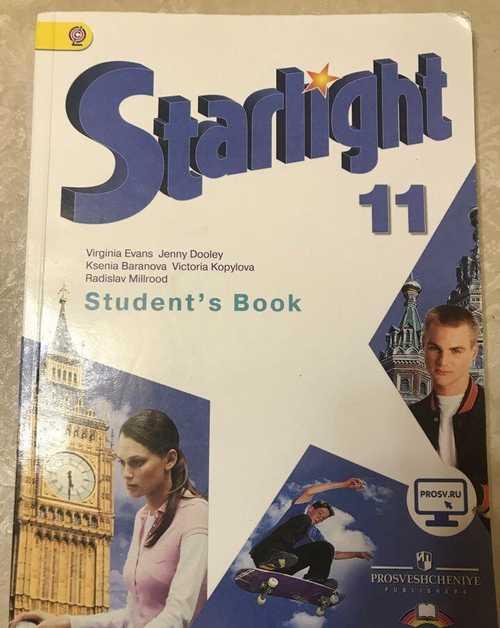 Английский язык 11 класс Starlight. Старлайт 11 класс 3.1.