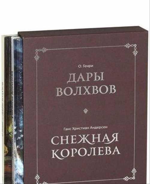 Снежная королева Андерсен новая книга в пленке