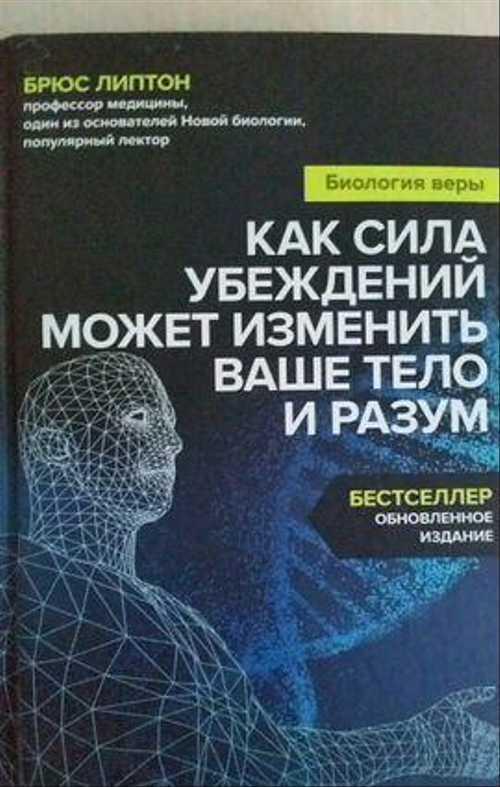 Книга для саморазвития
