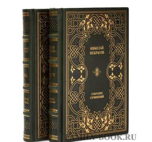 Некрасов Н.А. Полное собрание сочинений и писем. В