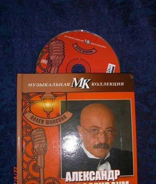 А. Розенбаум CD