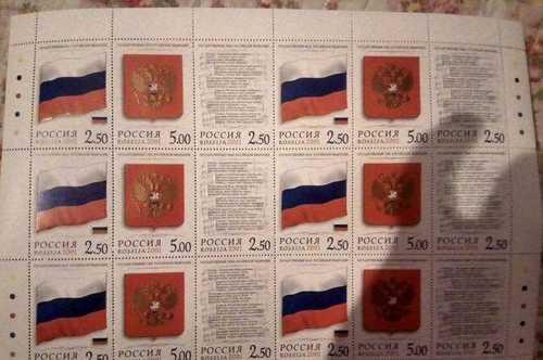 Почтовые марки Россия 2001 681-683 Государственные