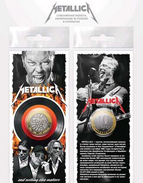 Памятная монета 25 рублей Metallica. Металлик