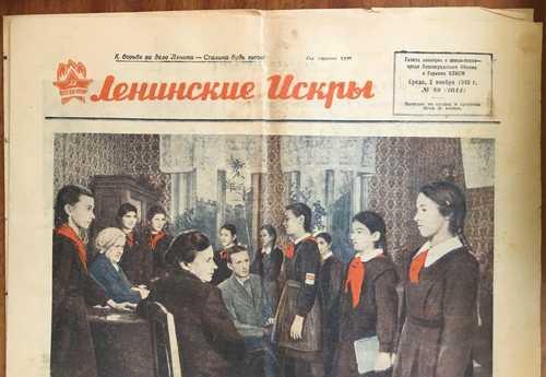 Газета Ленинские Искры от 24.01.1948