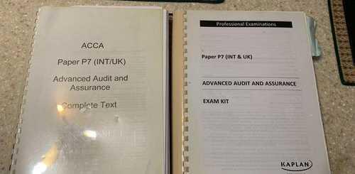 Учебники acca Advanced Audit and Assurance