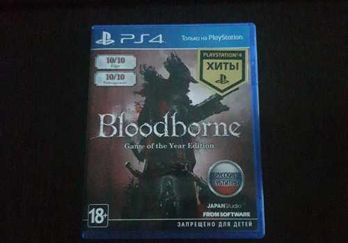 Bloodborne goty Ps4