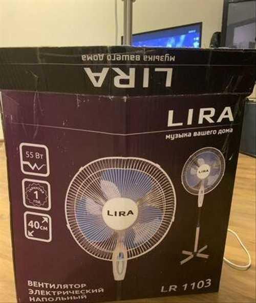 Вентилятор электрический напольный Lira