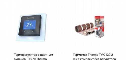Термомат Thermo TVK-130 2 м.кв + терморегулятор