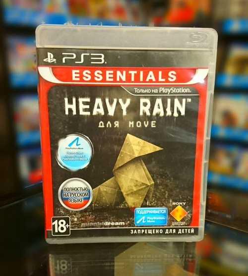 Heavy Rain Essentials PS3