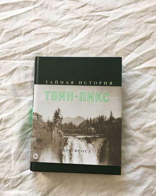 Книги твин пикс, нисы