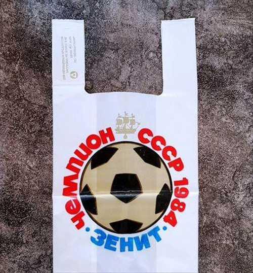 Пакет зенит чемпион СССР 1984