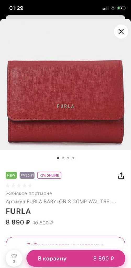 Кошелек furla оригинал новый