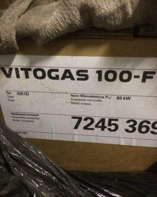 Газовый котел Viessmann Vitogas 100-F GS1D453 60kW