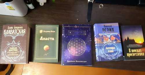 Книги по эзотерике