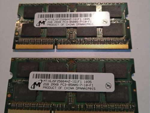 Оперативная память 2х 2гб.,DDR3,sodimm,1066MHz