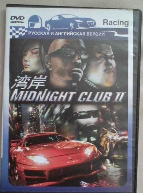 Компьютерная игра «Midnight Club II» на DVD