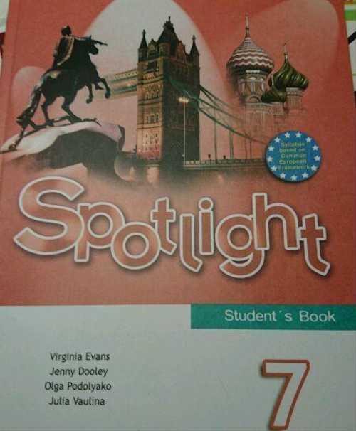 Spotlight students book 7 класс