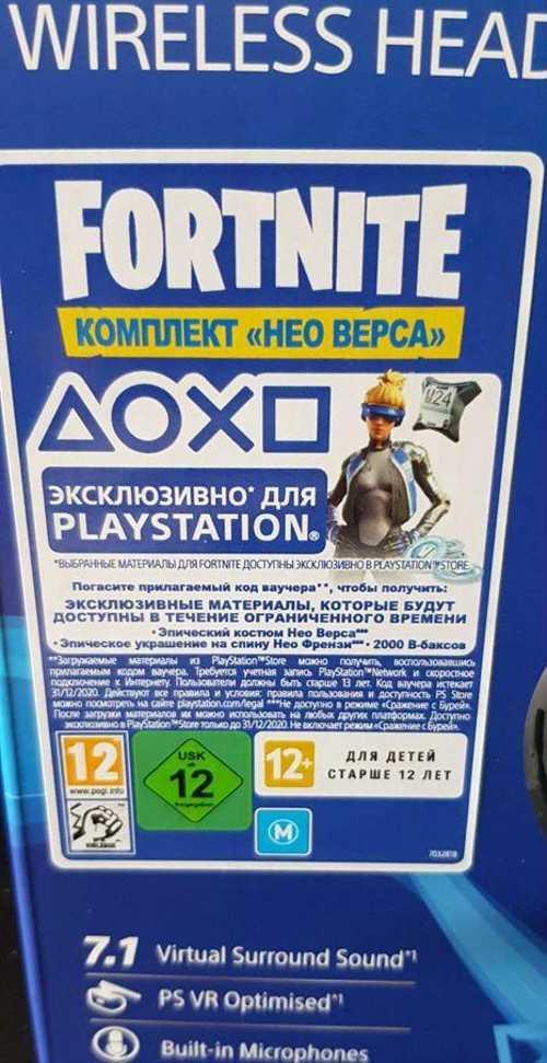 Fortnite Нео Верса + 2000 В-баксов