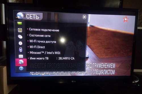 Телевизор LG 28LH491U-ZA