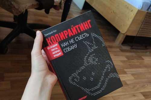 Кот копирайтинг