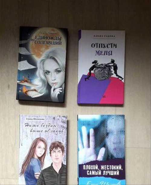 Книги для подростка 14+ про любовь