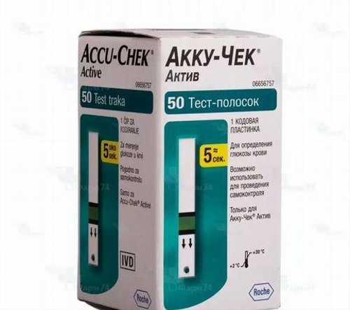 Тест полоски актив. Акку чек Актив полоски 100 штук. Акку чек Актив 50 полосок. Аптека 44 тест полоски для глюкометра Акку чек Актив. Полоски Акку чек 50 шт.