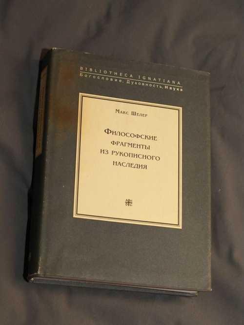 Рукописное наследие корифея. «Очерки древнейшей истории Хазар». Философские крохи, или крупицы мудрости сёрен Кьеркегор книга. Философские крохи. Философские крохи сёрен Кьеркегор книга.