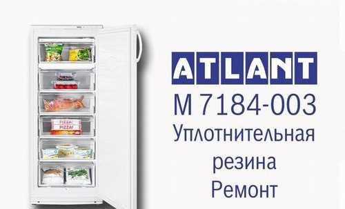 7184 003. Каталог деталей на Атлант м 7184-003. ATLANT M 7184-003. Холодильники ATLANT М 7184-003.