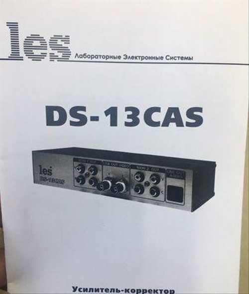 Усилитель распределитель DS-13 CAS