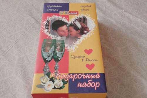 Свадебные Хрустальные бокалы
