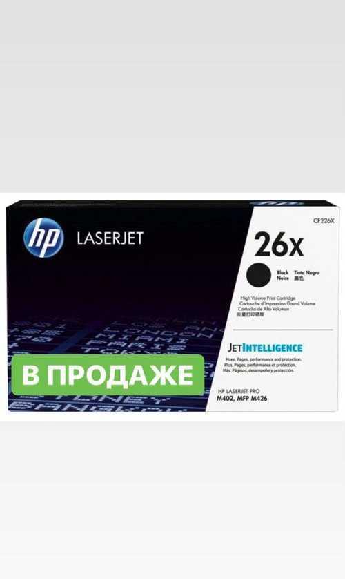 Картриджи HP CF226X