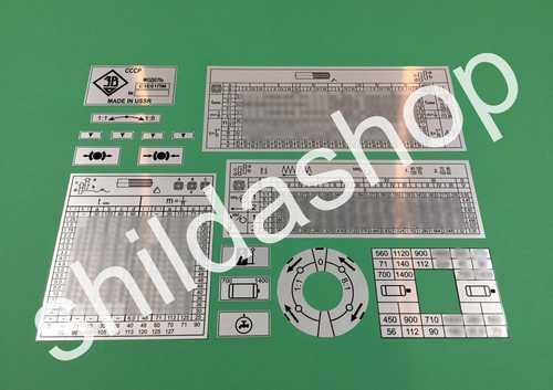 Таблички шильдики на токарный станок С1Е61пм
