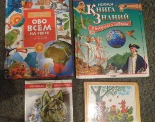 Новые детские энциклопедии книги