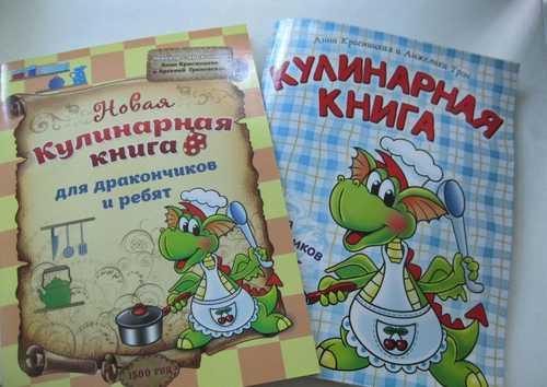 Детские кулинарные книги