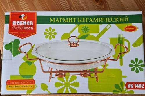 Мармит керамический Bekker