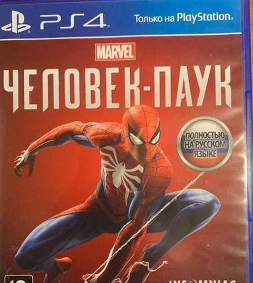 Сколько стоит диск человек паук на ps4