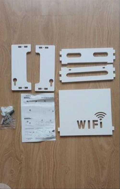 Полка (короб) для роутера Wi Fi
