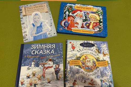 Книги для детей