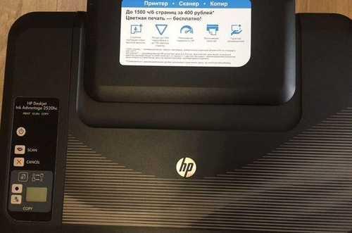 Принтер струйный HP Deskjet Int Advantage 2520 hc