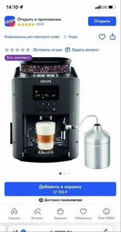 Автоматическая кофемашина Krups Essential EA816B70