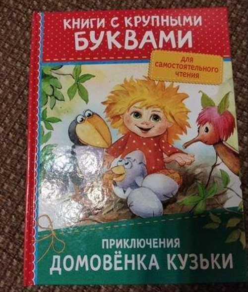 Книги для самостоятельного чтения