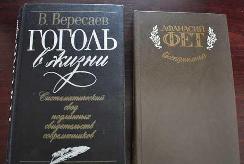 Русскоязычная классика