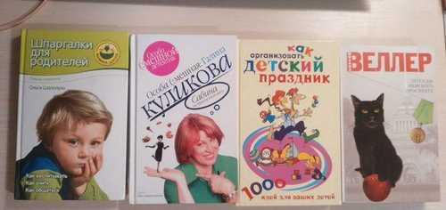 Куликова, Веллер, Шелопухо, Книги
