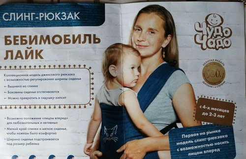 Слинг рюкзак