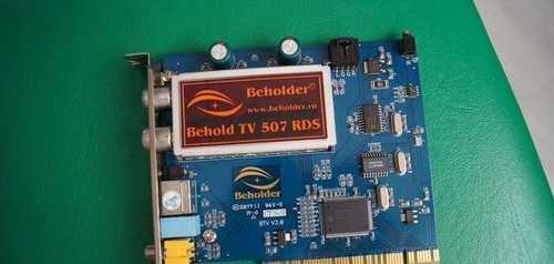 TV/FM тюнер Behold 507 RDS PCI