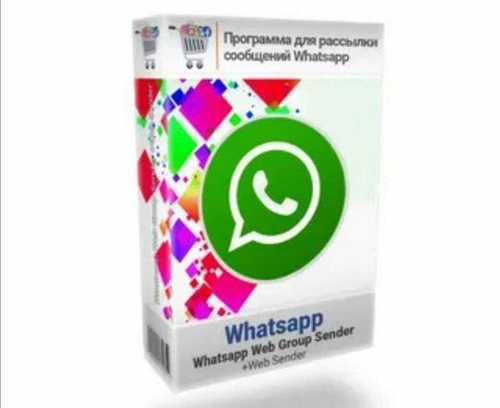 Программа рассылки WhatsApp. WhatsApp программа см