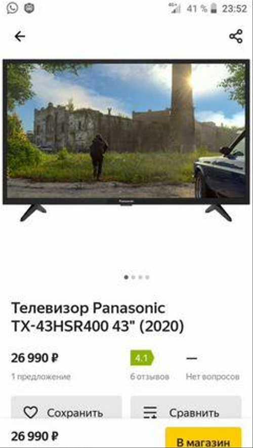 Телевизор Panasonic 43”